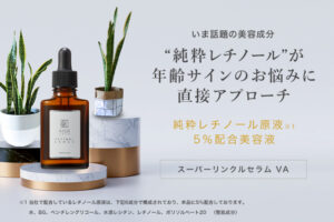 kisoレチノール美容液の口コミ＆体験談レポ！効果や使い方は？